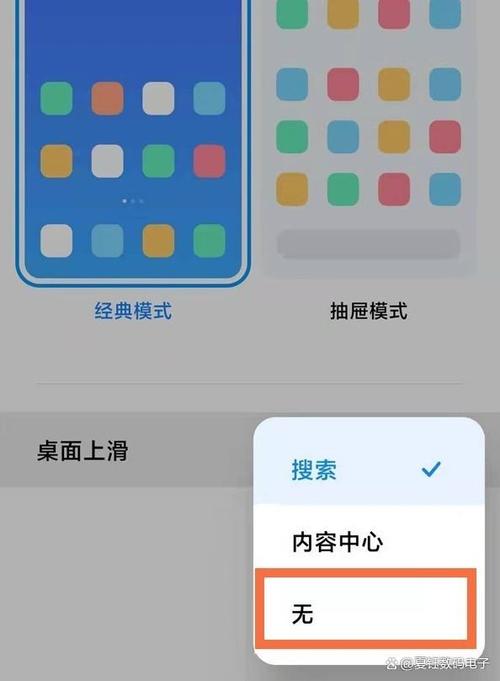 小米上划内容中心怎么关闭图标