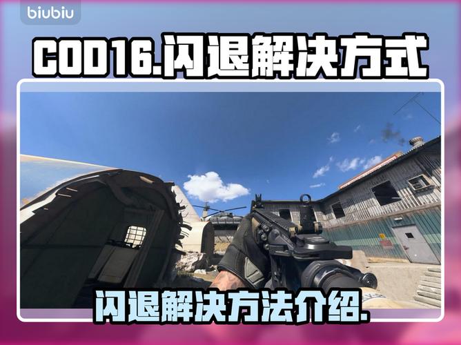 cod16剧情模式是哪个下载包图标
