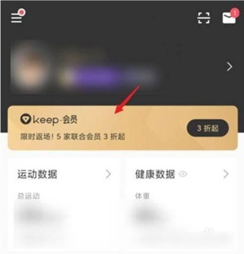 keep会员兑换码在哪里兑换图标