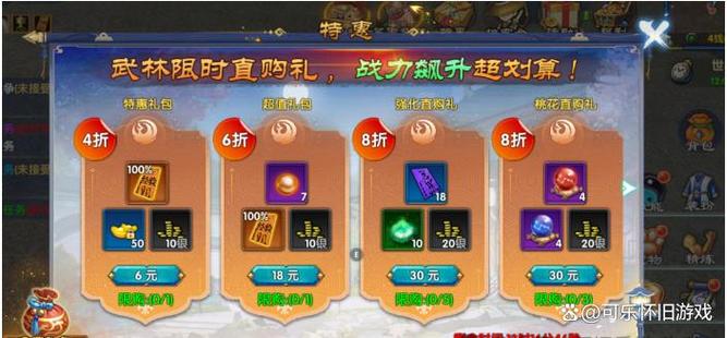 武林外传16天成礼包图标