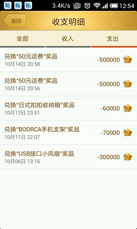 淘金试玩图标