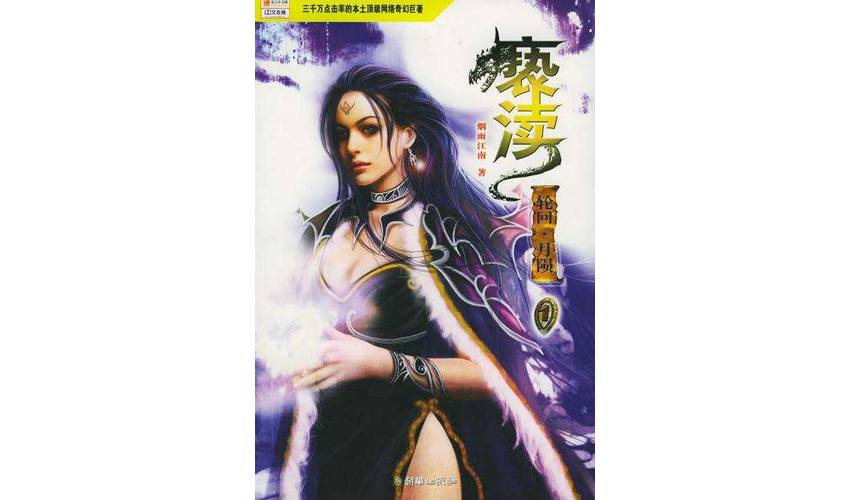 《亵渎》小说txt百度网盘图标