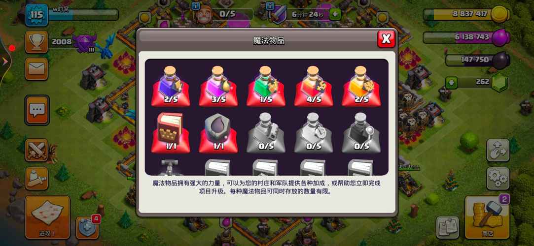 部落冲突vivo转移账号图标