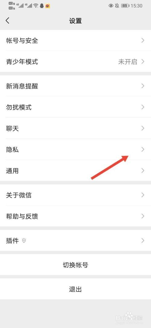 对方开启了朋友验证怎么恢复截图