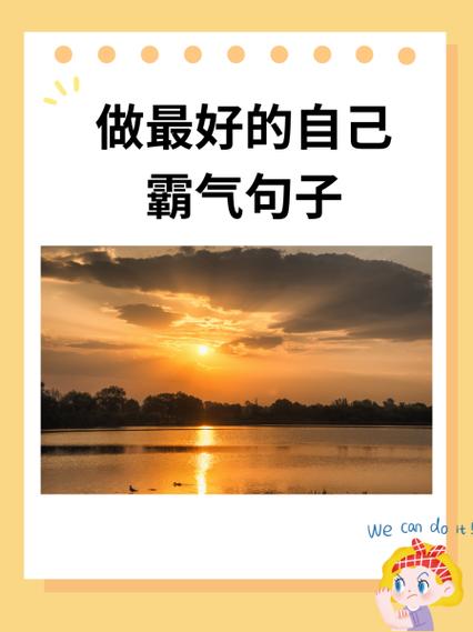 封面句子6个字霸气图标