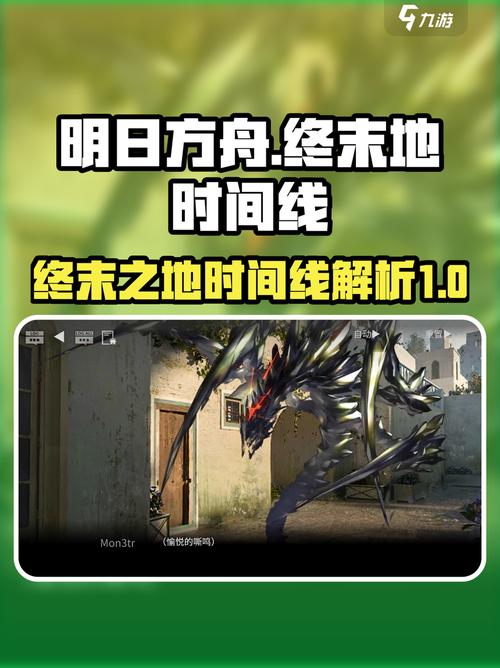 明日方舟终末地时间线图标