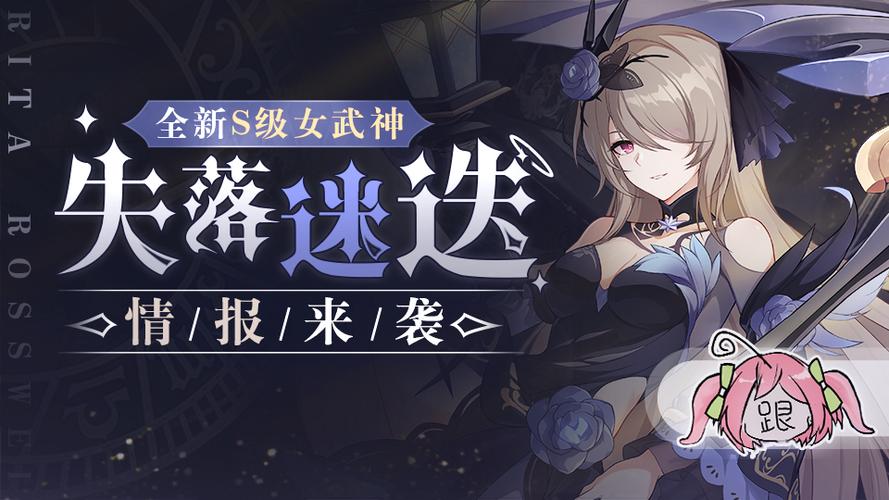 崩坏三更新图标