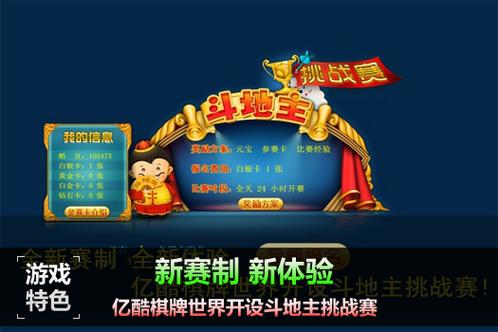 亿酷棋牌世界图标
