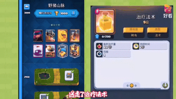 皇室战争一直正在下载内容截图