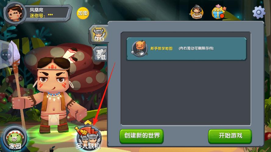迷你世界无限迷你币老版本图标