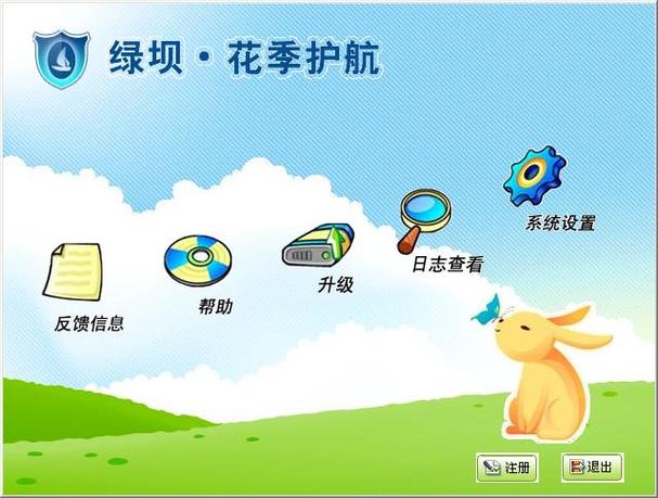 绿坝图标