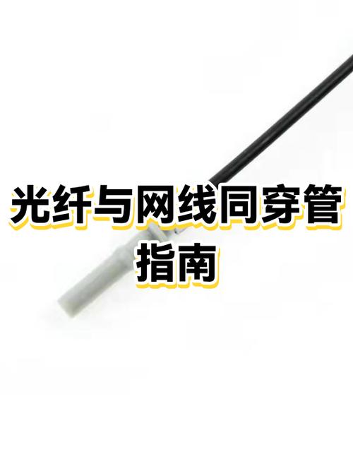 光纤线与网线如何对接截图