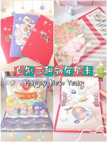 新年贺卡简约可爱图标