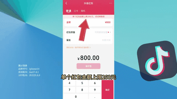 抖音活动红包多少提现图标