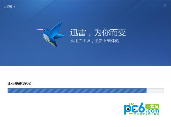 迅雷7.9安卓版apk下载图标