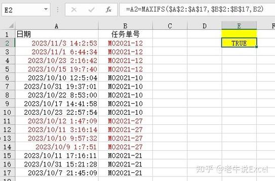 很多相同数据,只保留日期最近的一条截图
