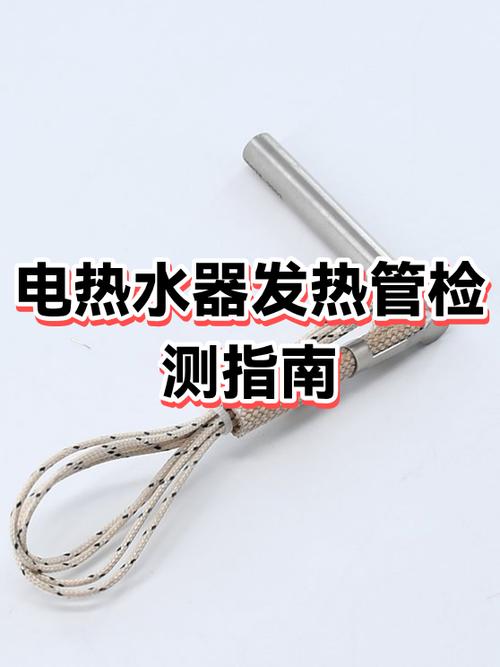 更换热水器加热管视频教程图标