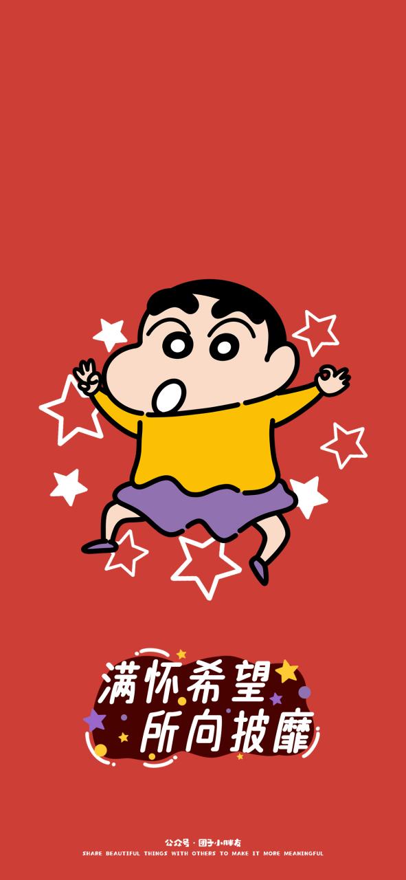 蜡笔小新红