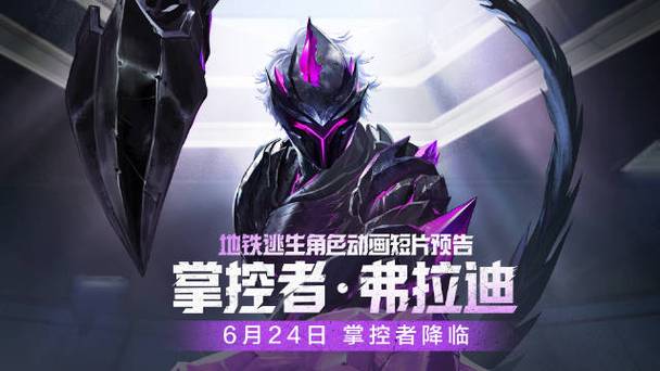 地铁逃生v1.0.1图标