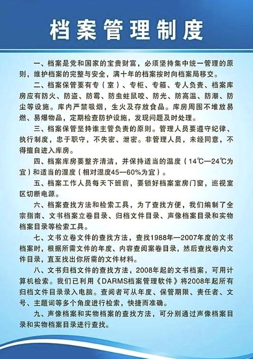 档案管理要求和标准图标