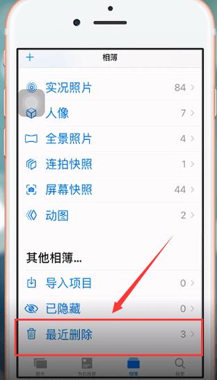 最近删除在哪里面找图标