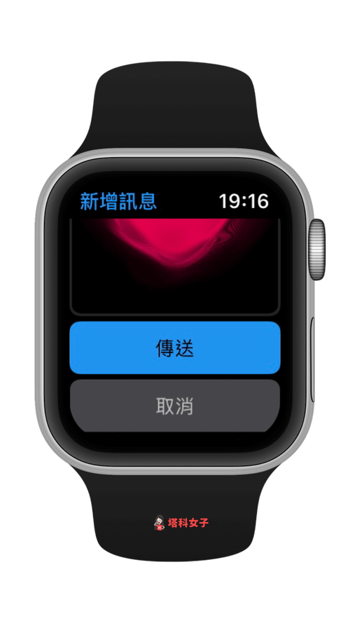 apple watch发送心跳