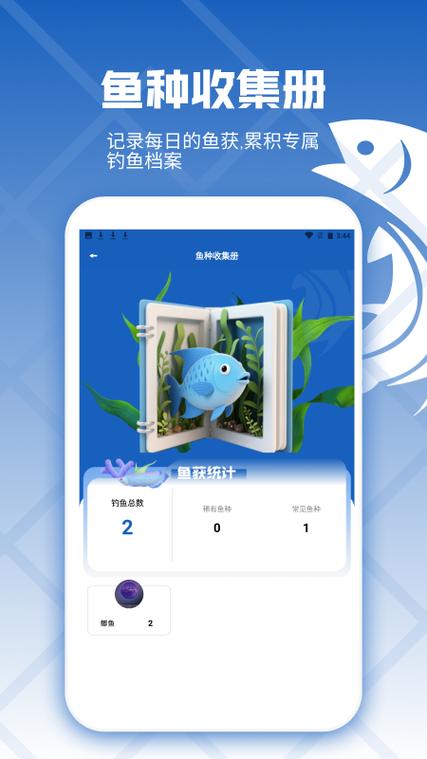 钓鱼预录相机app图标