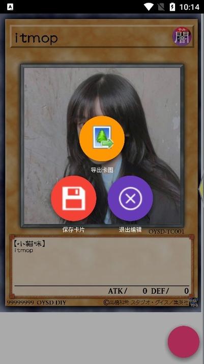 游戏王自定义卡牌制作器图标