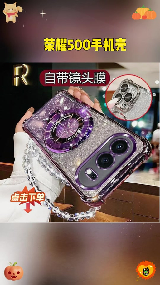 荣耀手机壳图片大全图标