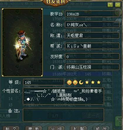问道木系套装效果图图标