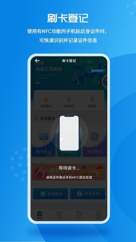 抖音强制实名不然不给登录图标