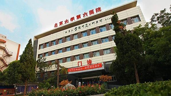 北京心理医院排名前十名图标