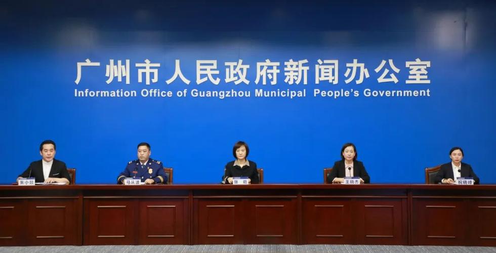 广州新闻头条图标
