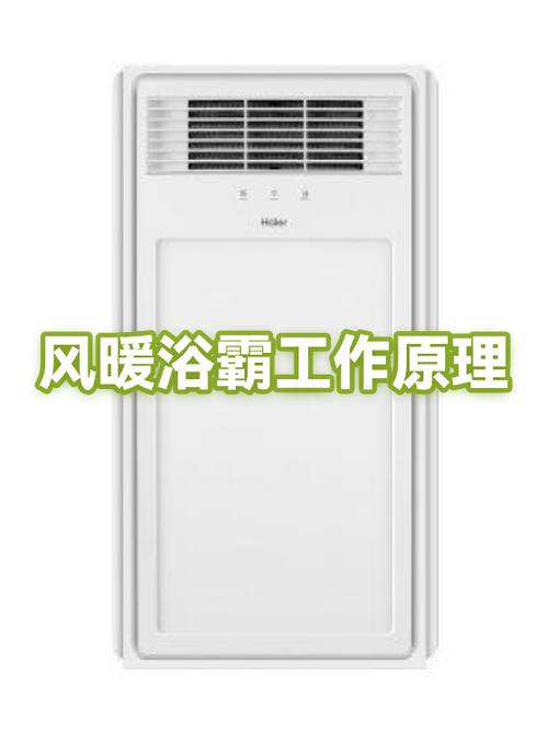 风暖浴霸往下掉了怎么办图标