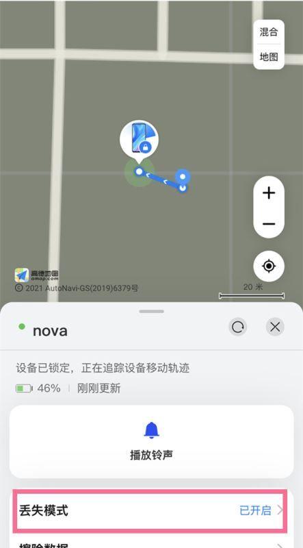 怎么设置丢失模式图标