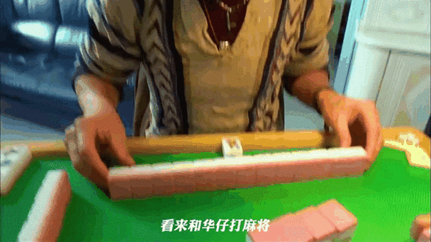麻将也疯狂