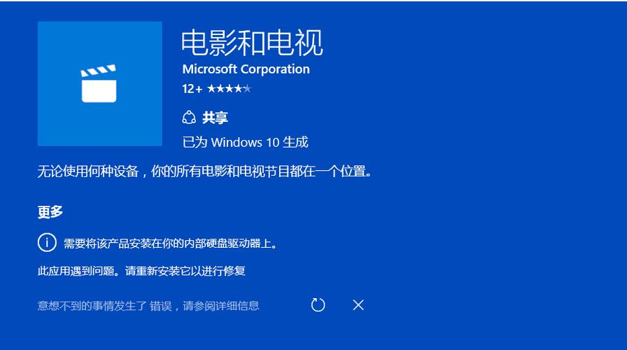 windows视频播放器无法播放视频图标