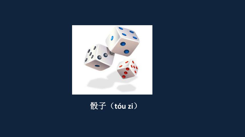 2个骰子玩法图标