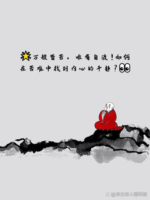 世间万般皆苦,唯有自渡下一句图标