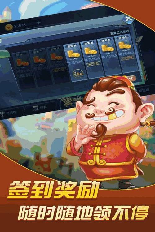 红心麻将官网下载缩略图