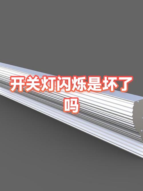 灯一闪一闪是哪里坏了