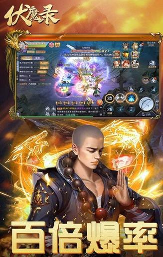 伏魔录图标