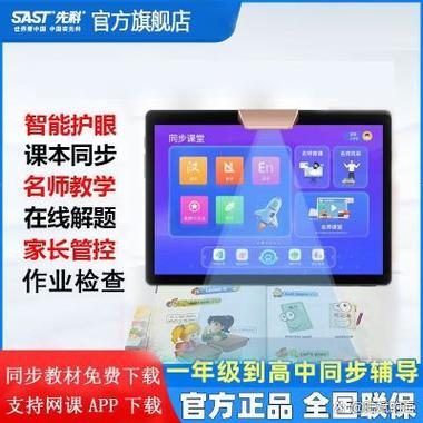 先科平板激活系统