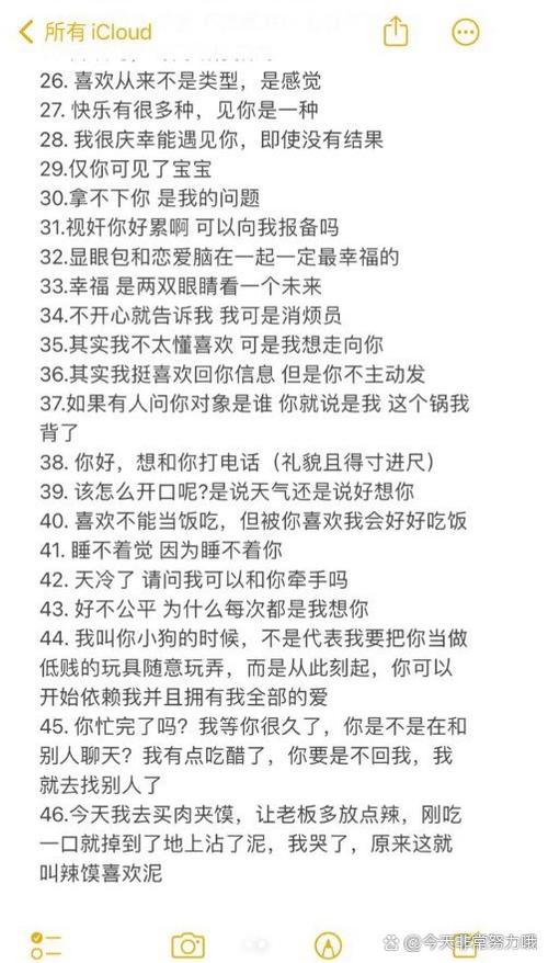 男女之间报备算暧昧吗图标