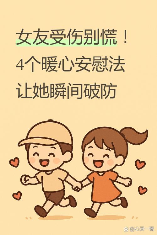 女生最渴望的6个关心图标