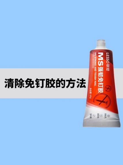 免钉胶为什么不建议用截图