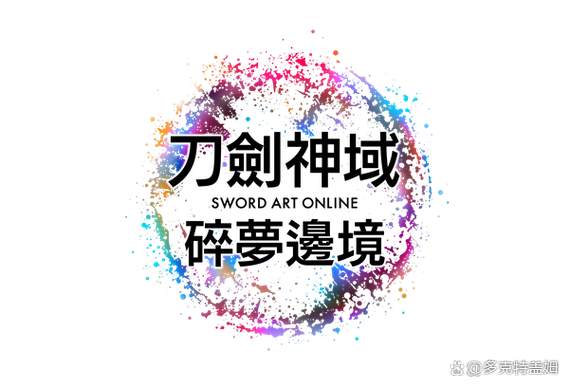 神域永恒激活码图标