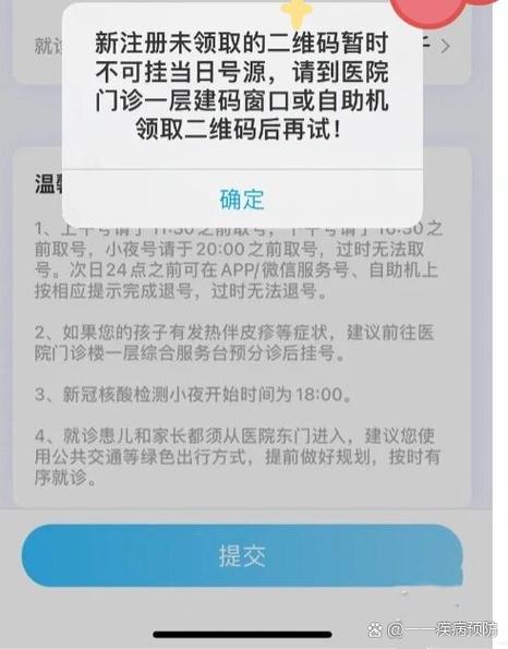 北京儿童医院网上预约挂号怎么挂