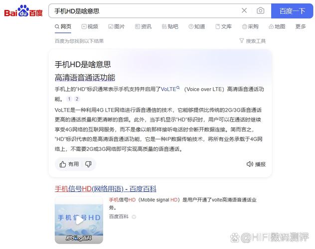 网络显示HD什么意思图标