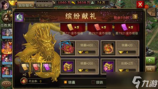 攻城略地礼包码图标